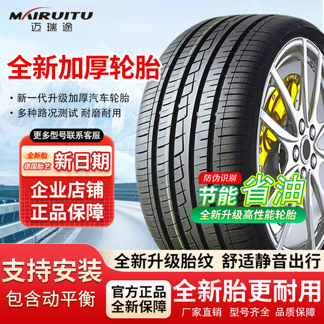 R19 Mindraytu Motor Tires New and Genuine 225/235/245/45/50/55/60 Wear ...