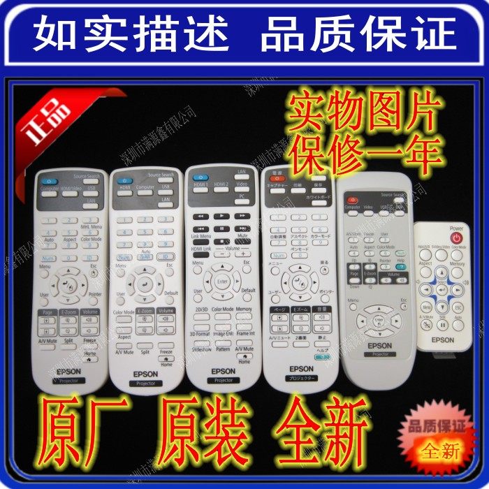 Unveiling the secrets of epson projector remotes! are universal remotes ...