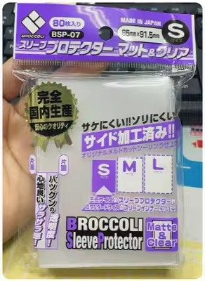 【佳佳卡店】Broccoli 花椰菜 BSP07 65×91.5 单面磨砂 S码 80枚