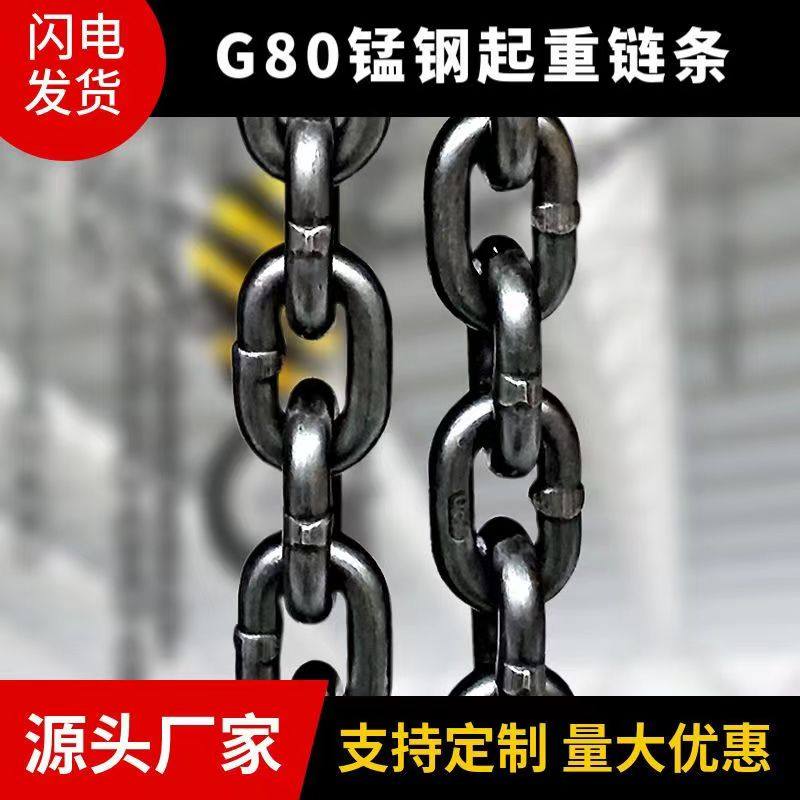 How to choose lifting chains? g80 manganese steel chains are the real ...