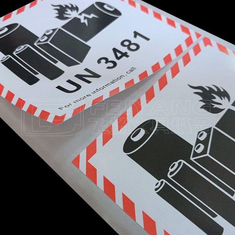 2021新版UN3481锂离子金属电池标签贴纸航空物流危险品警示标识贴-阿里巴巴