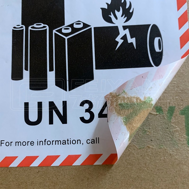 2021新版UN3481锂离子金属电池标签贴纸航空物流危险品警示标识贴-阿里巴巴