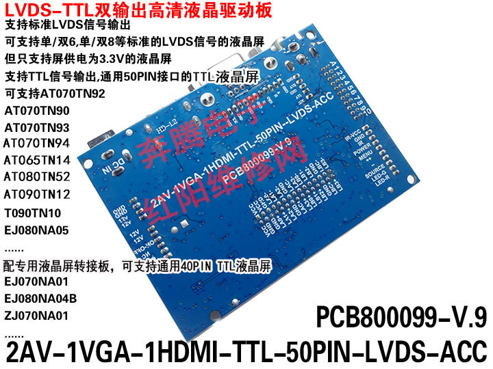 PCB800099 车载AV驱动板 LVDS TTL 液晶屏驱动板 AD解码板 驱动板-阿里巴巴