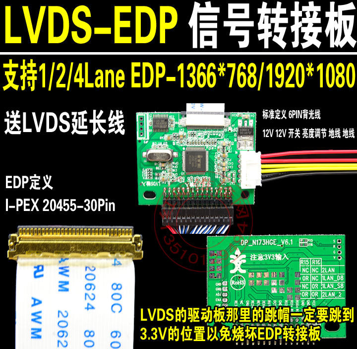 ED2 LVDS转eDP万能驱动板 LVDS转EDP转接板 eDP液晶屏 信号转接板-阿里巴巴