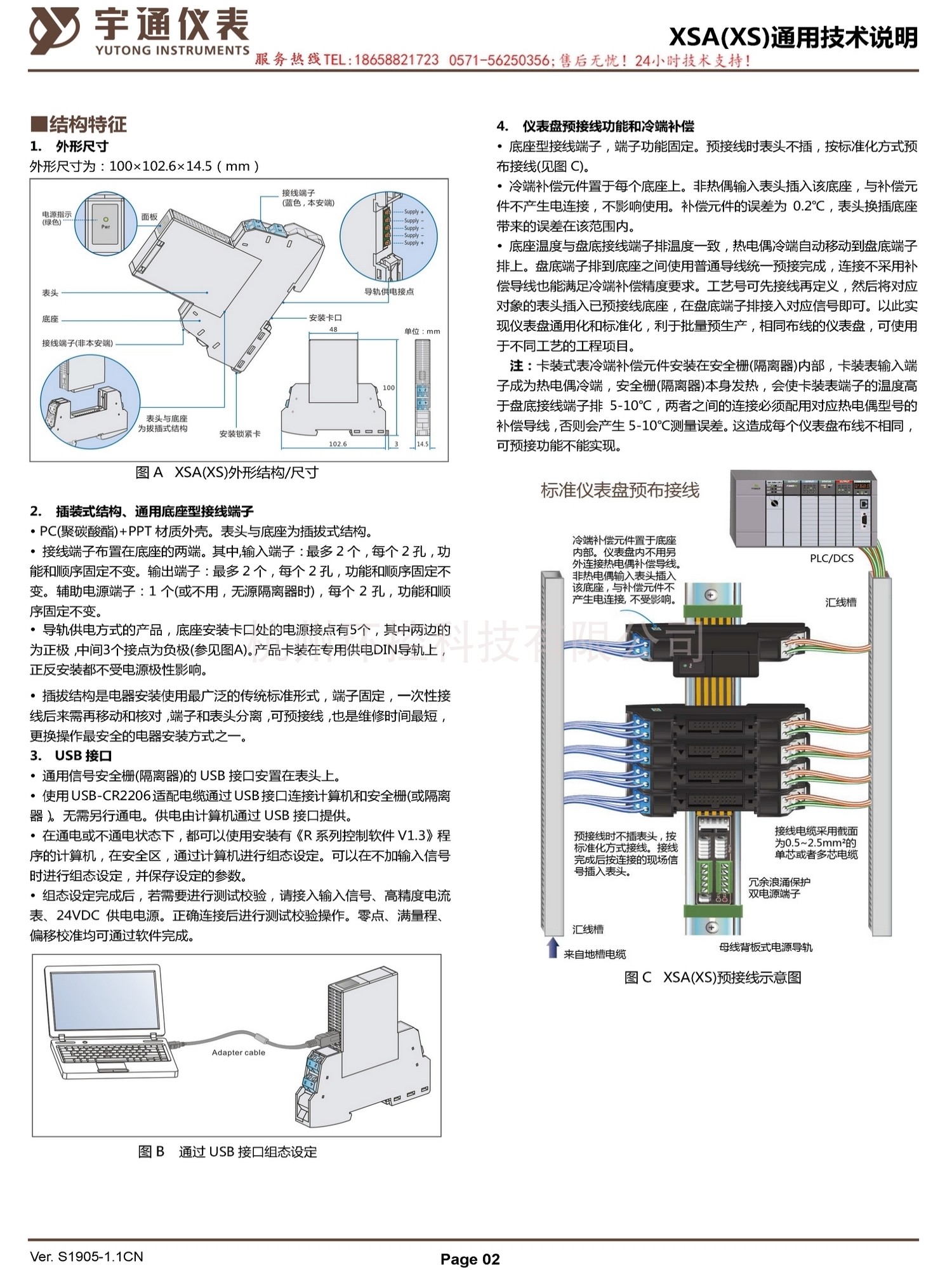 宇通仪表XSA-PI11-AA-V1隔离安全栅4-20mA电流信号1入1出0-20mA-阿里巴巴