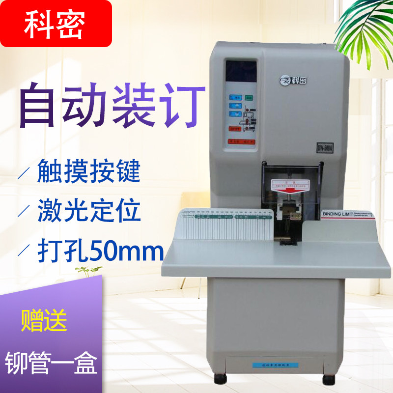 Cormi DW500A Finance Booking Machine Riveting Ledger of the bookbinding ...
