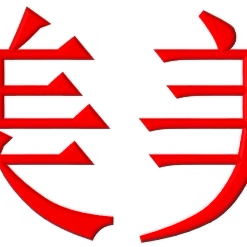 美美家居杂货
