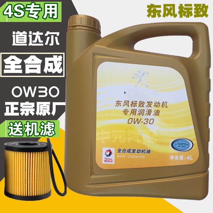 Suitable for Peugeot 308 408 508 2008 3008 4008 Original Total ...