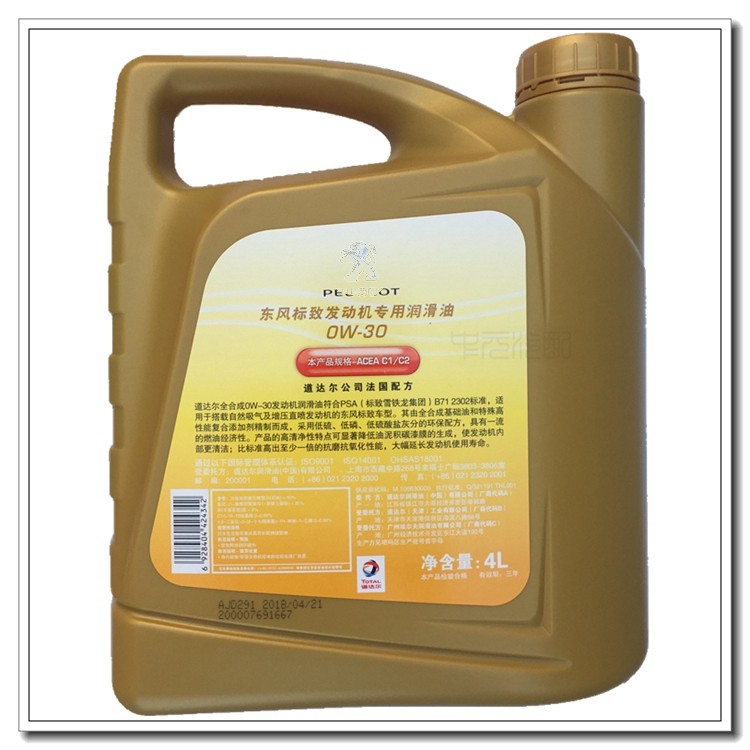 Suitable for Peugeot 308 408 508 2008 3008 4008 Original Total ...