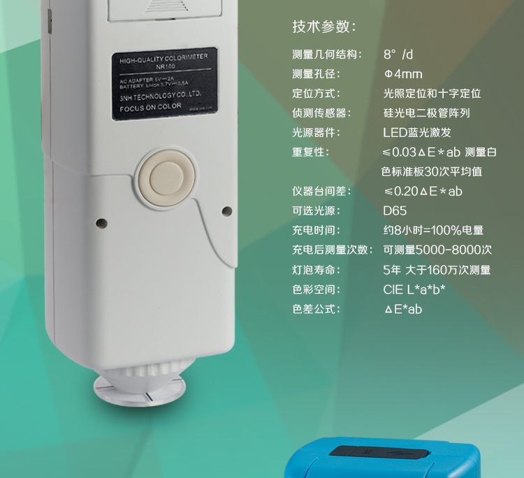 三恩时3nh NR10QC经济型通用色差仪色差计CS-10油漆测色仪测色计-阿里巴巴