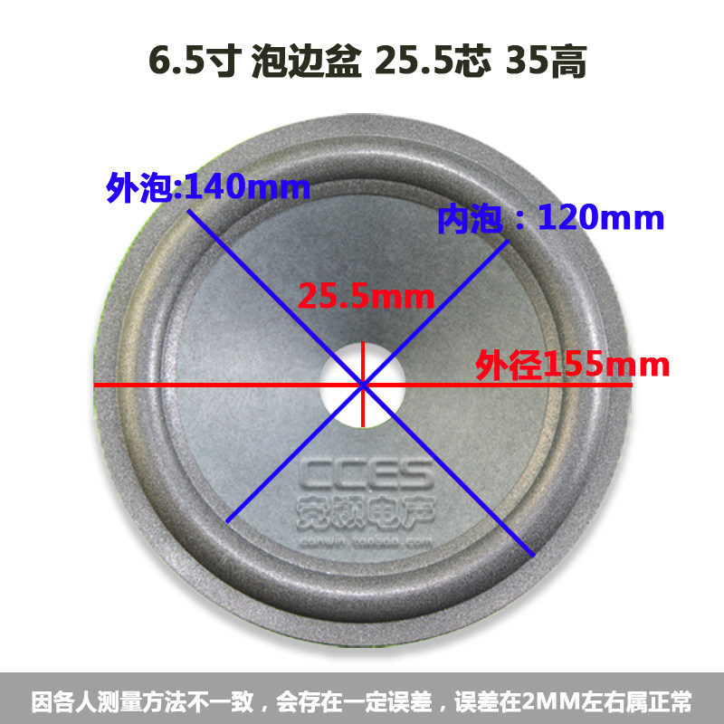 Recommended 6.5inch speaker paper cone bass drum paper｜high-fidelity ...