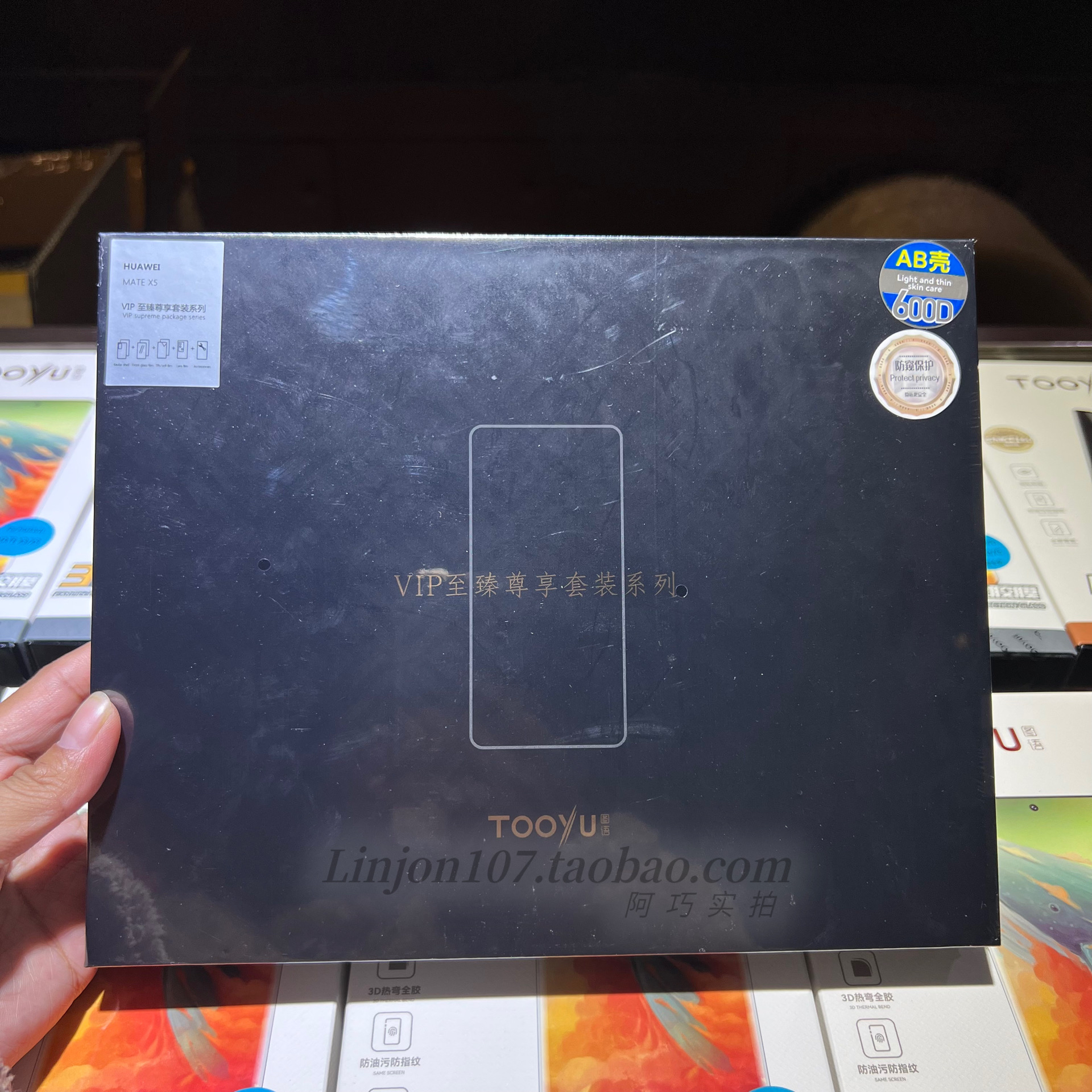 图语TOOYU【礼盒套装】华为x6 MateX5/X3/Mate60Pro/60RS非凡大师凯夫拉磁吸手机壳3D全胶膜AR增透镜头膜前后