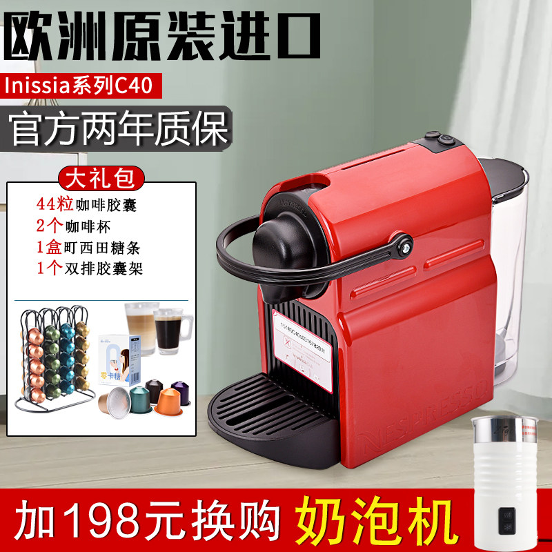 Two-year warranty for BNP Nestlé Nespresso capsule coffee machine ...