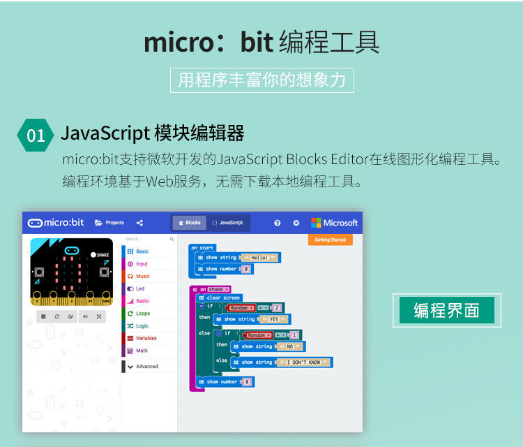 Microbit Micro:bit机器人开发板Robotbit中小学入门Python主控板-阿里巴巴