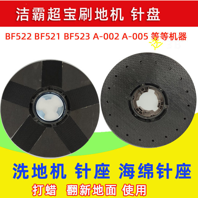 Chao Bao Brush Earth Machine A-002 Accessories BF523 Pixel Washing ...