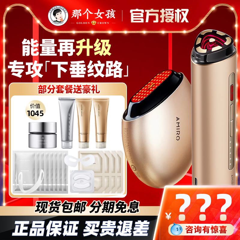 询价 AMIRO觅光S1胶原炮/turbo/PLUS/PRO射频美容仪大师眼部提拉-Taobao Malaysia
