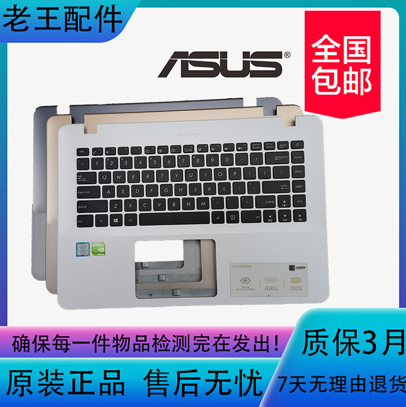 SUSTech ASUS X442 X442U X442U X442UR A480U A480U notebook keyboard C shell