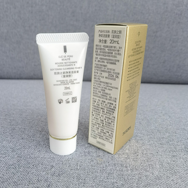 小样CPB洗面膏20ml值不值？保湿+清洁二合一测评！_洁面_淘宝美妆网