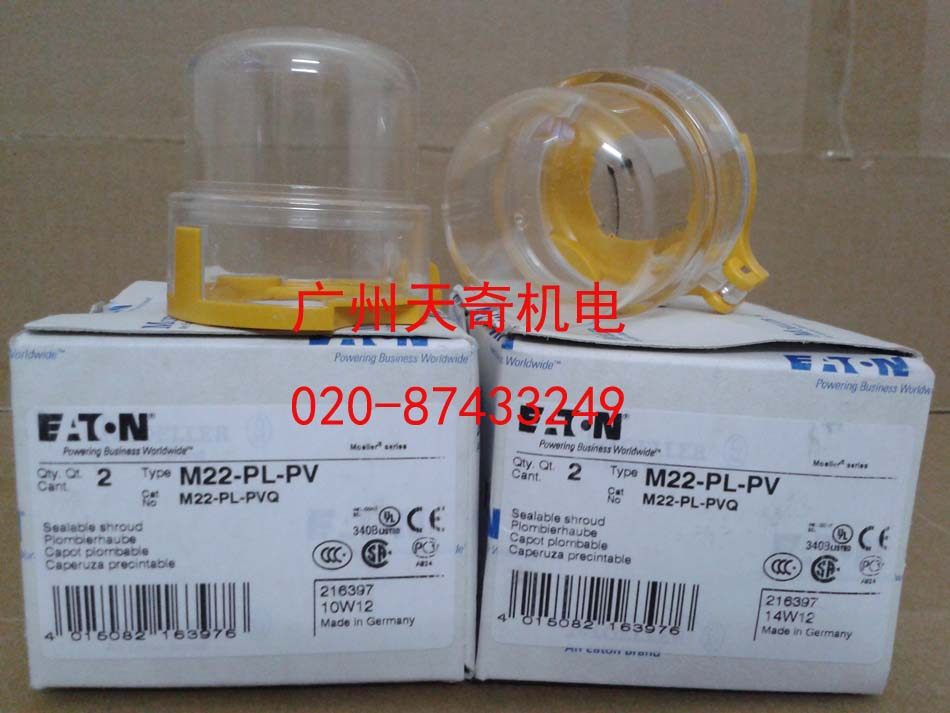 全新进口正品EATON伊顿急停开关防护罩 M22-PL-PV UL认证