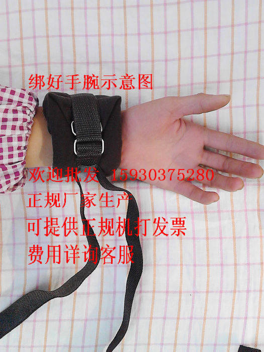 [USD 4.67] Patient bed restraint band limb restraint band wrist and ...