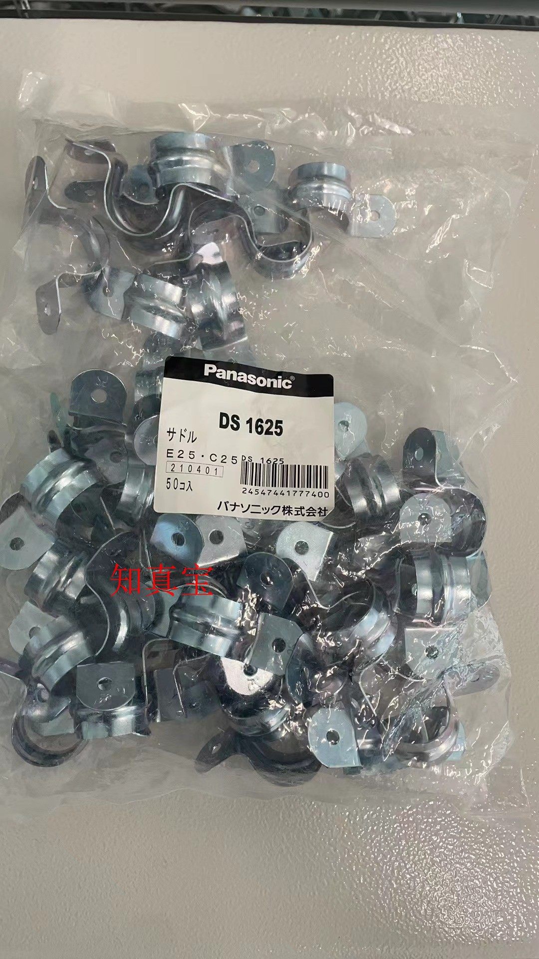 Panasonic metal cable clamp ds1625! the ultimate cable conduit fixing ...