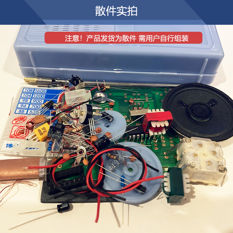 博士BS208HAF调频调幅收音机组装套件AM/FM教学实训电子制作DIY-阿里巴巴