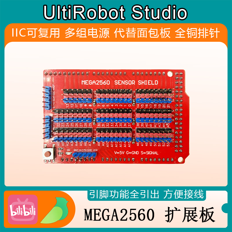 Mega2560 Sensor Shield:搭建arduino项目的秘密武器? Arduino 淘宝好物网