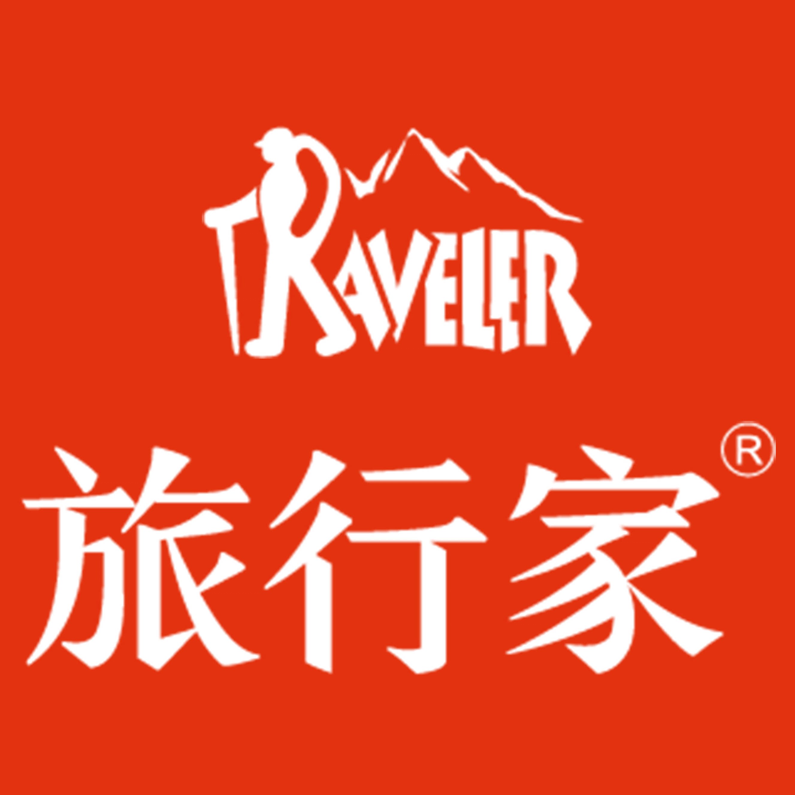 旅行家品牌店