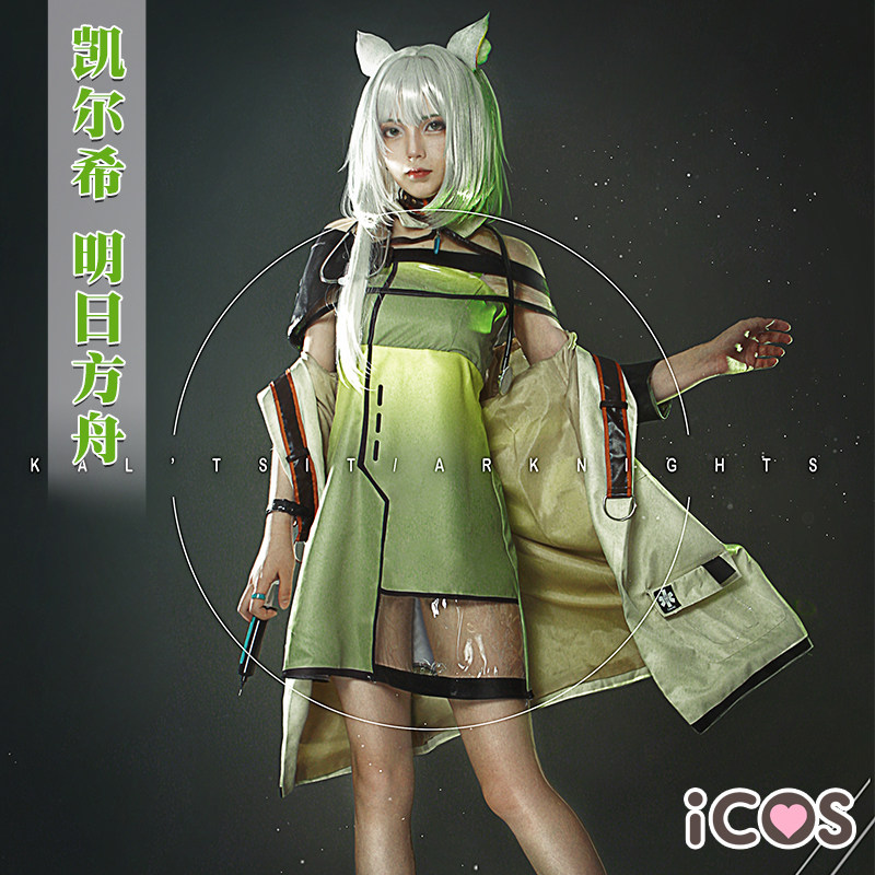 Arknights Specter Cosplay costumes #792585 | Bhiner