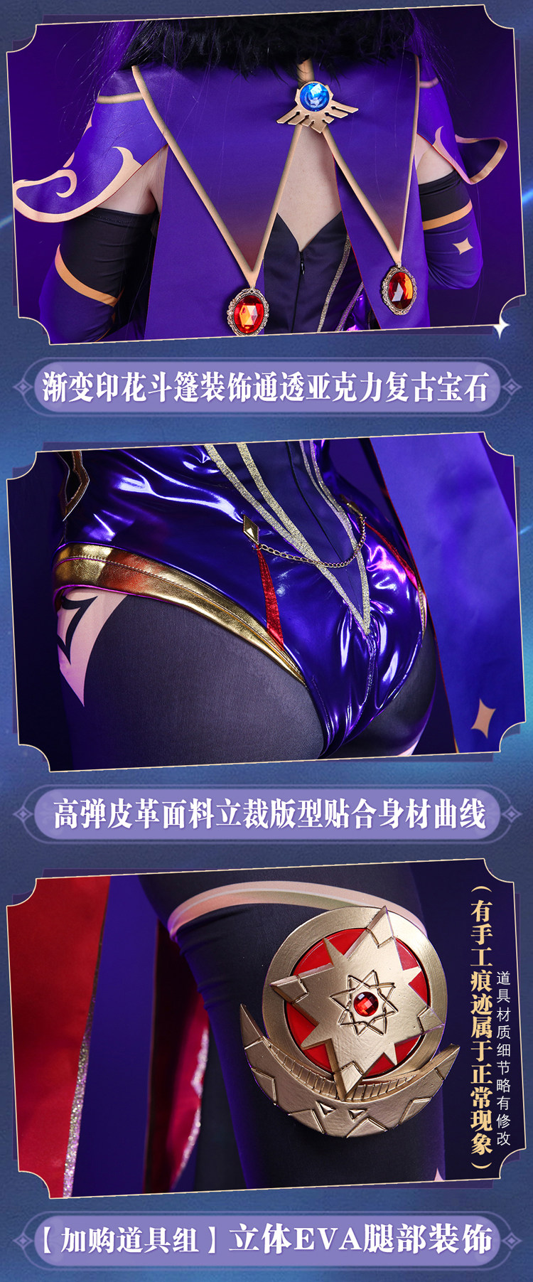 Genshin Impact Mona Cosplay costumes #1142111 | Bhiner