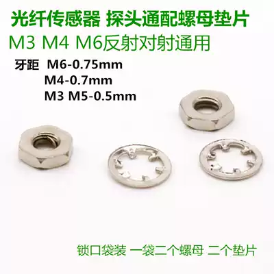 PR-610 PRS-310 Fiber Optic sensor Monitor Screw nut M3 M4 M5 M6 Two ...