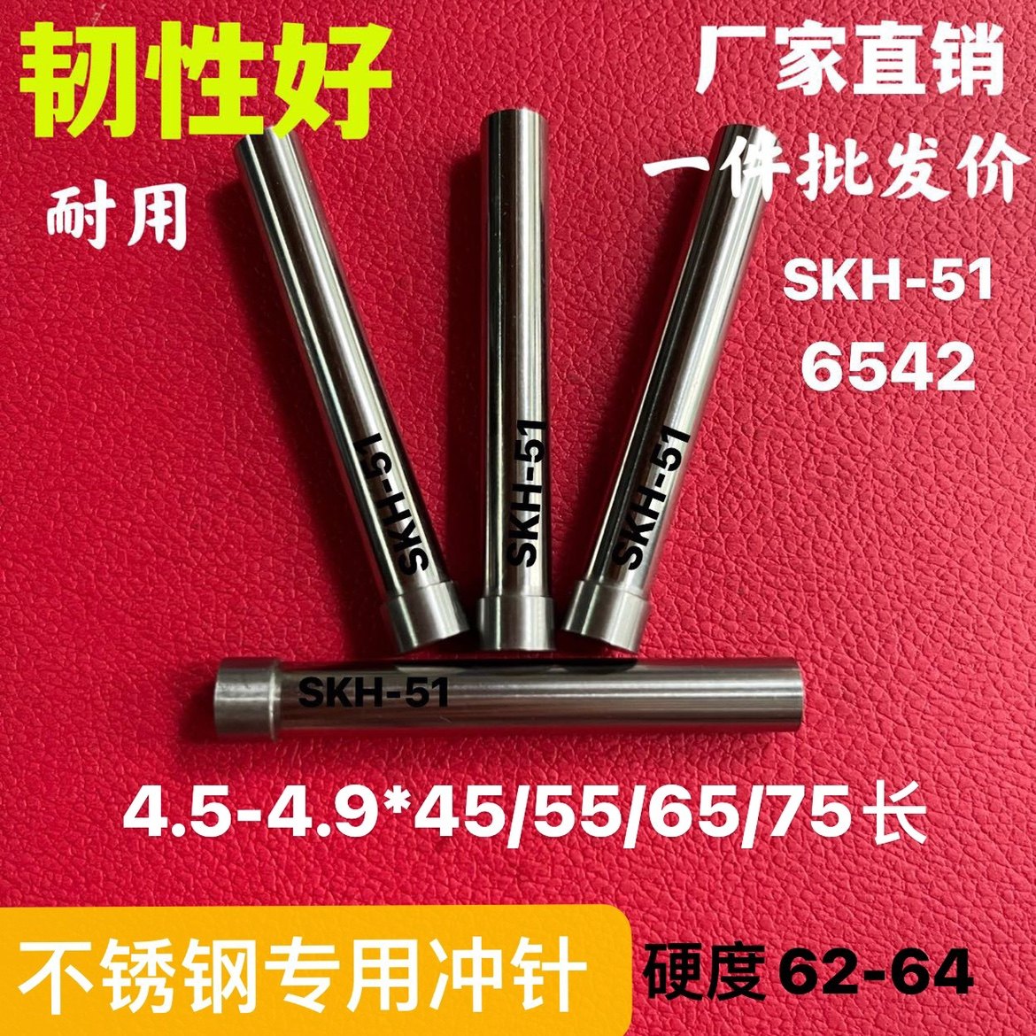 SKH-51冲针高速钢T冲不锈钢冲头，工业级品质如何？🔥全面解析-圆柱冲-淘宝好物网