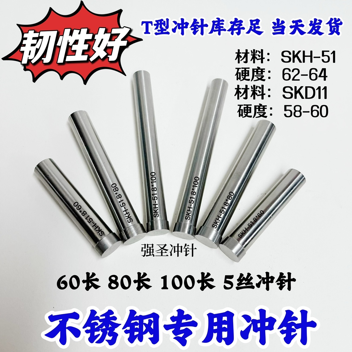 定做台阶冲头不锈钢专用三节冲针SKD11引导销SKH-51 SKH-9尖头T冲有何特点？适用于哪些场合？-圆柱冲-淘宝好物网