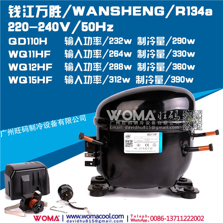 WANSHENG Qianjiang Wansheng QD110H WQ11HF WQ12HF WQ15HF refrigerator ...