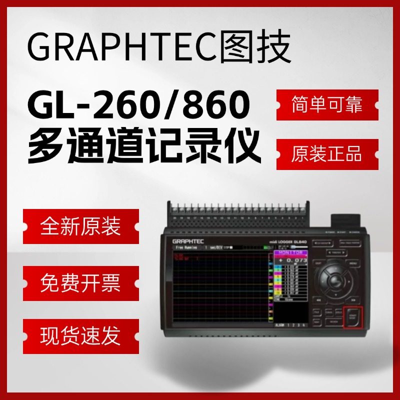 日本图技GL860原装GRAPHTEC多通道数据记录仪输入端口 温度计