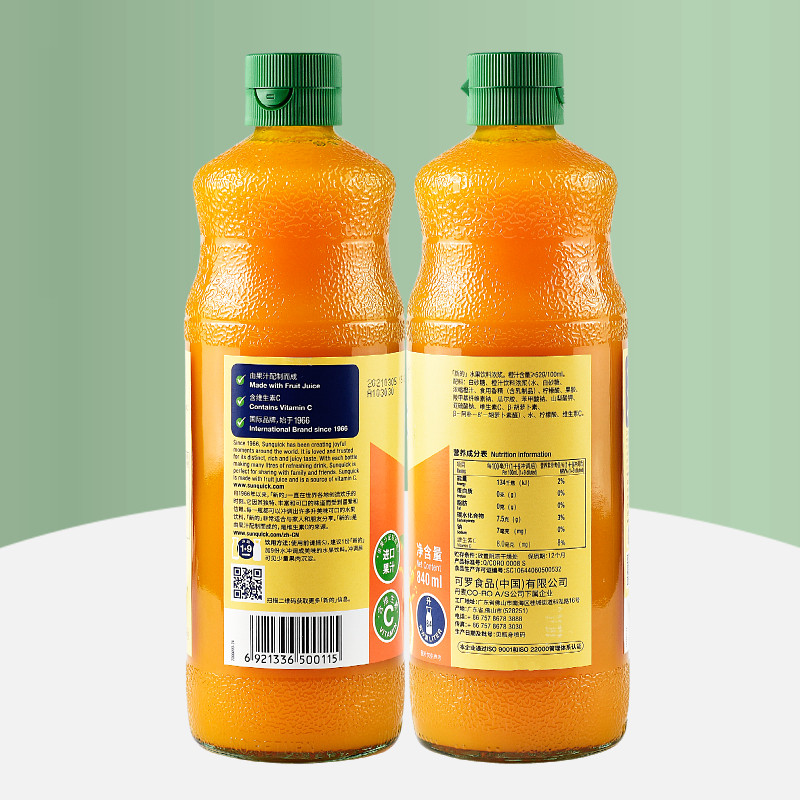 [USD 16.86] Sunquick's new orange juice 840ml orange flavored cocktail ...