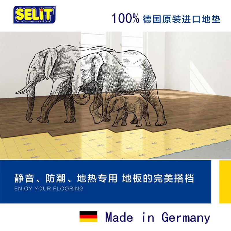 SELIT德国原装进口防潮垫：守护家居温暖的秘密武器！-防潮膜地板膜-淘宝好物网