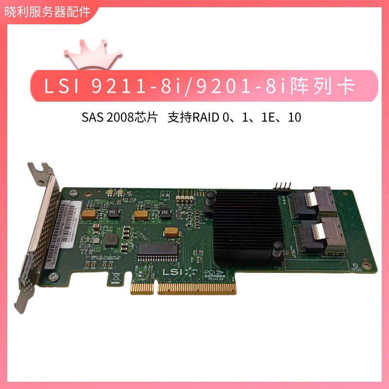 🚀 Lsi 9211-8i 9201-8i array card: the best partner for nas data expansion 🚀
