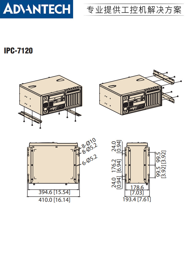 研华IPC-7120-25D桌面壁挂式电脑机箱MicroATX/ATX母板前置IO接口