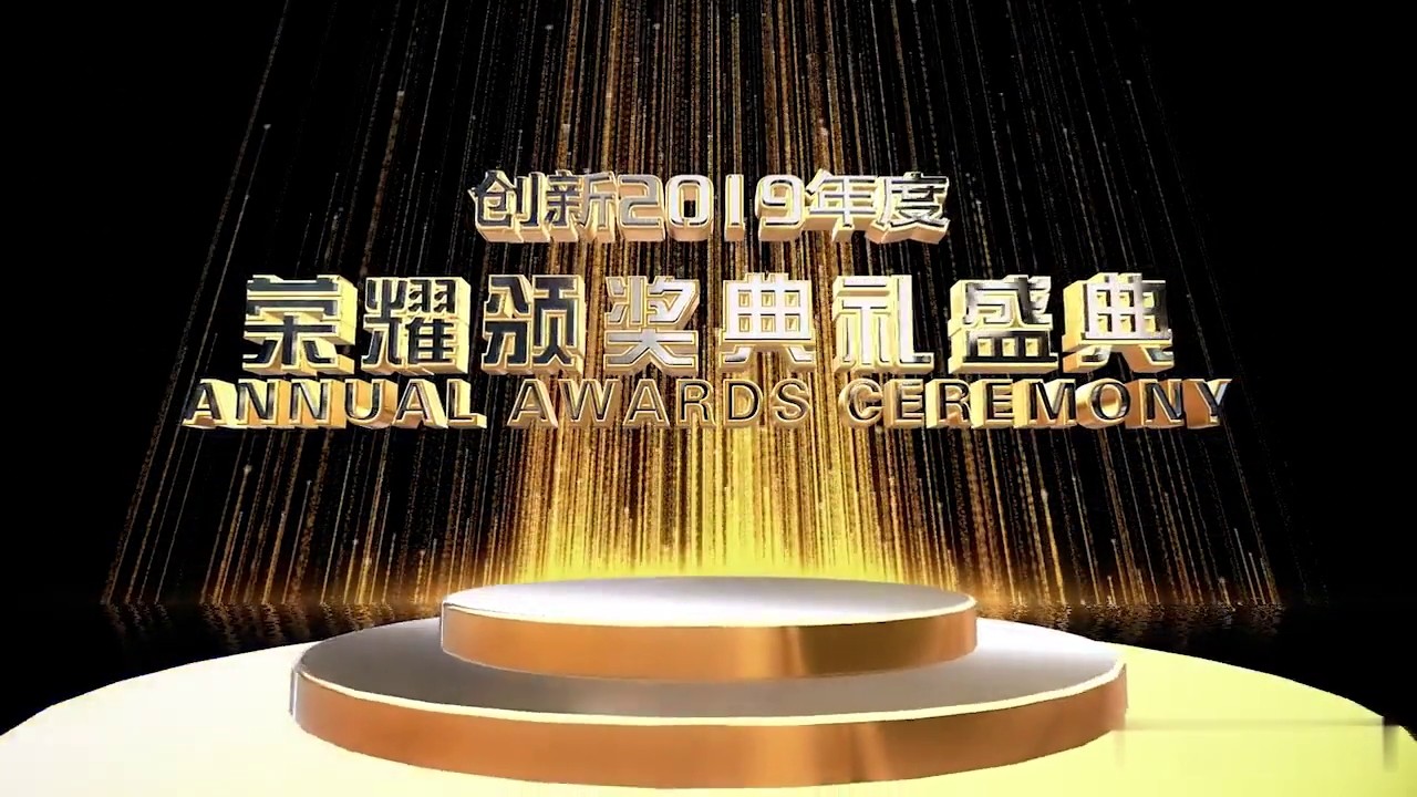 精选25套颁奖典礼视频包装制作AE模板素材帧资源免费下载-AE模板-模板预设-帧资源