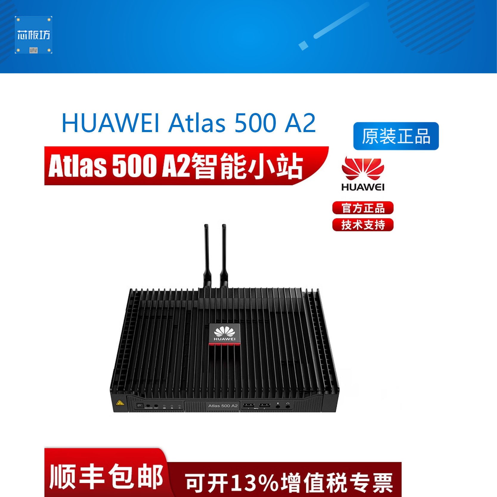 HUAWEI Atlas 500 A2 智能小站昇腾工业级AI边缘计算人工智能-Taobao