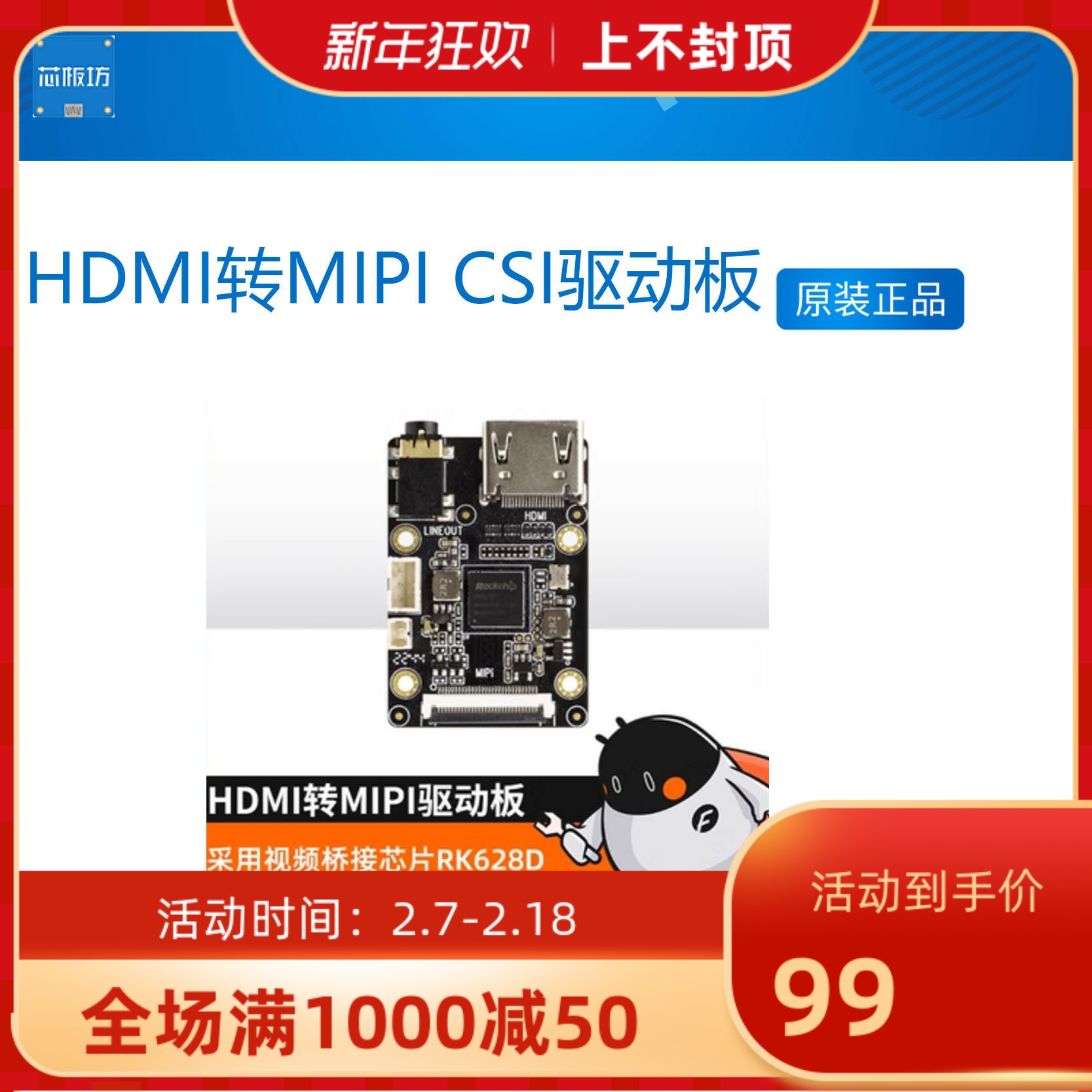 HDMI转MIPI CSI驱动板 4K 视频信号转换 RK628D firefly-Taobao
