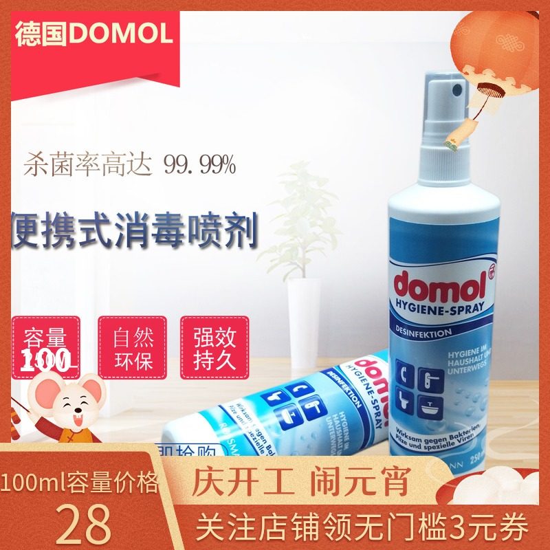 New date: German domol Portable Sterilization Spray 99 99 % Kill ...