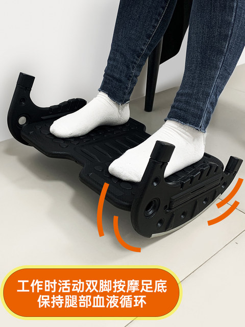 Footprint office desk, anti -leader Erlang leg station massage artifact ...