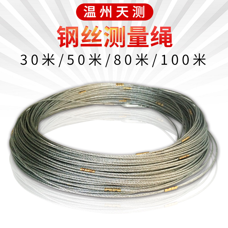 [USD 15.71] All-wire measuring line 50 meters of rope 100 meters survey ...
