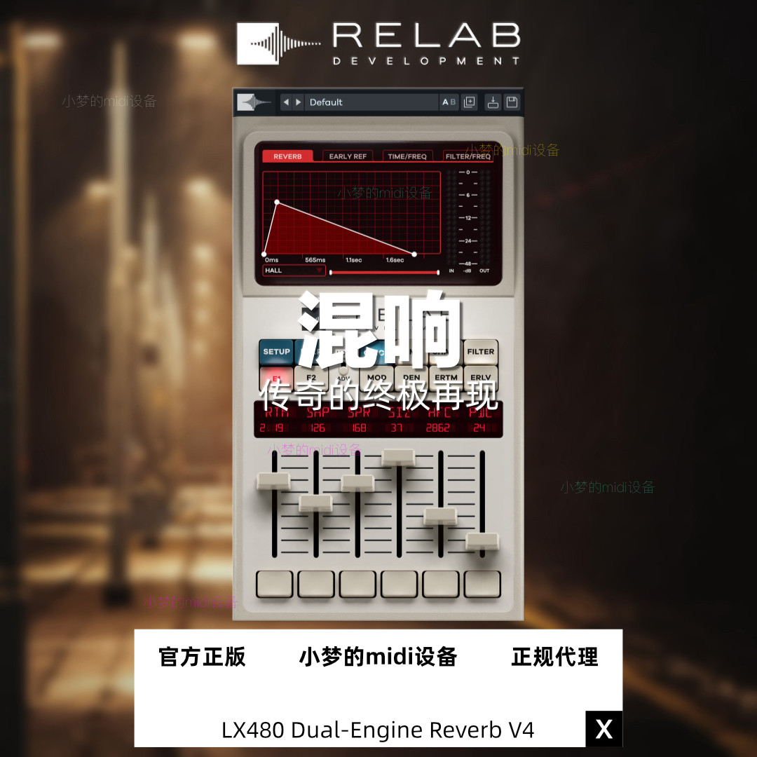 官方正版 Relab LX480 Dual Engine Reverb V4 数字版莱斯康混响：好莱坞级音效神器！音频人梦中情“盒”来了 ...