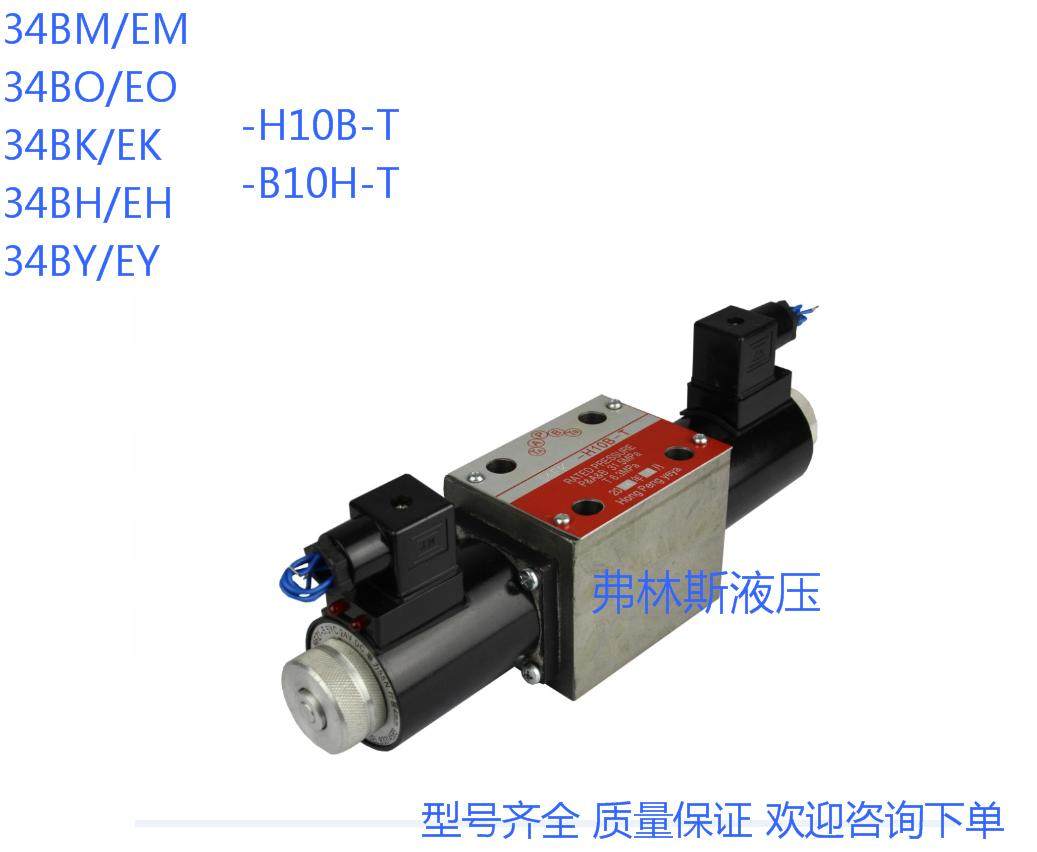 Solenoid valve 34BK EK 34BO EO 34BH EH 34BY EY 34BM EM-H10B-T B10H-T