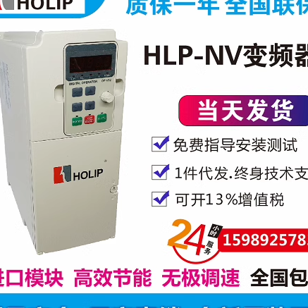 全新原装HOLIP矢量型变频器，解锁工业自动化新境界！💡-变频器-淘宝百科网