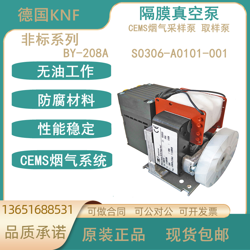 德国KNF取样泵PU2737-N86 CEMS烟气分析采样泵 VOC隔膜真空泵