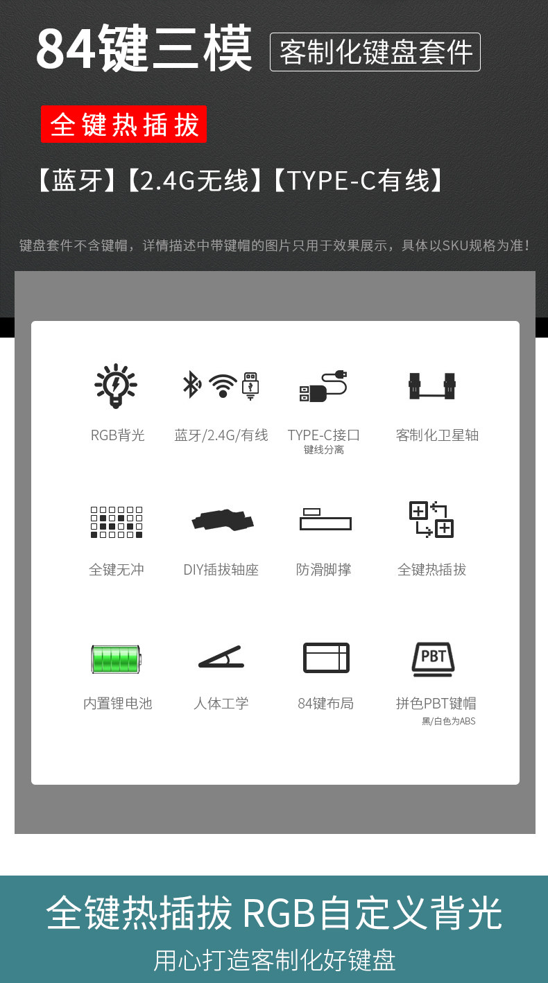 现货跨境亚马逊黑吉蛇DK84键盘机械套件RGB光蓝牙三模2.4G无/有线-阿里巴巴